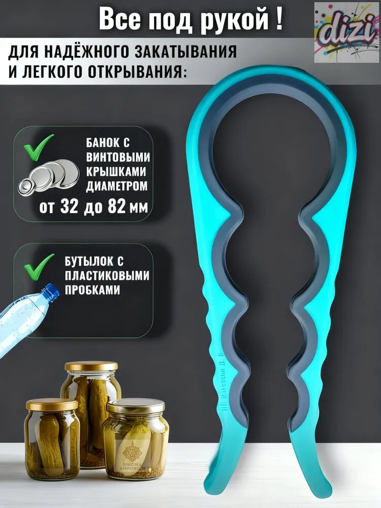 Закаточная машинка винтовая, 1 предм.