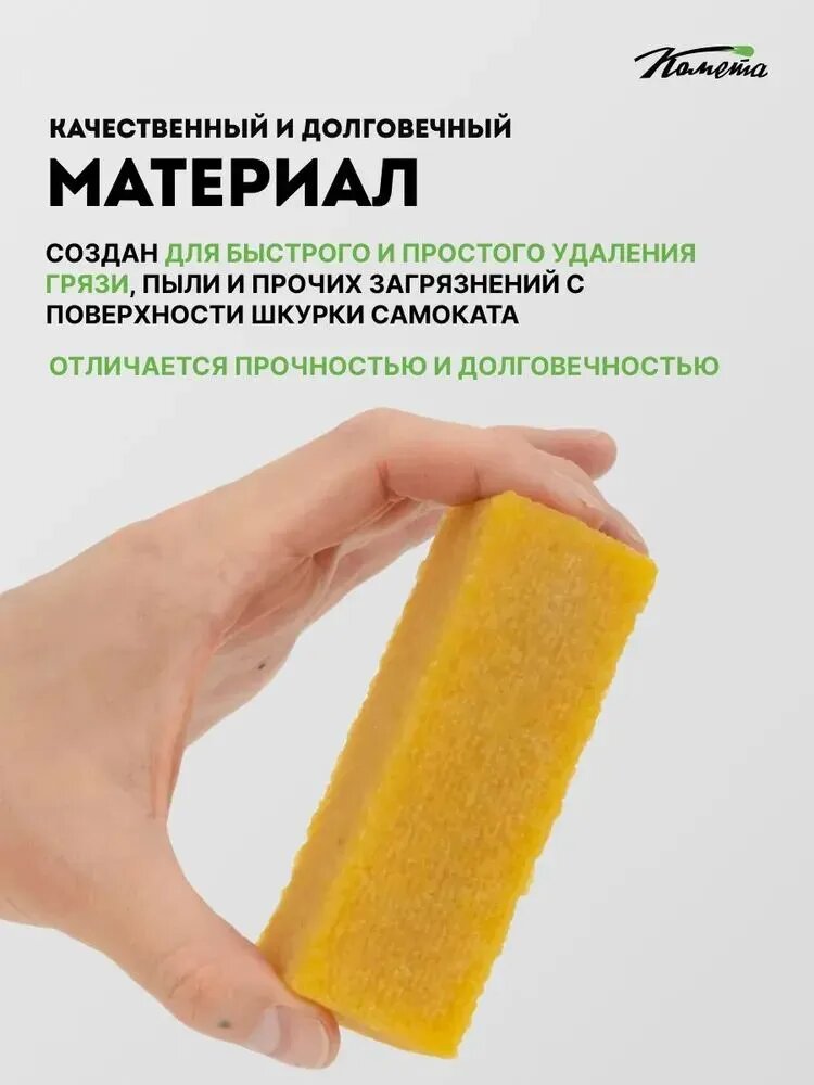 Ластик для шкурки — фото 1