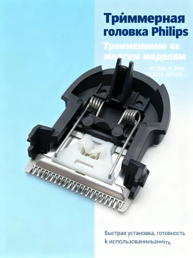 Машинка для стрижки для Philips НС3418 HC3400 HC3410 HC3420 HC3422 HC3426 HC5410 HC5440 HC5442 Razor, черный7-30, черный