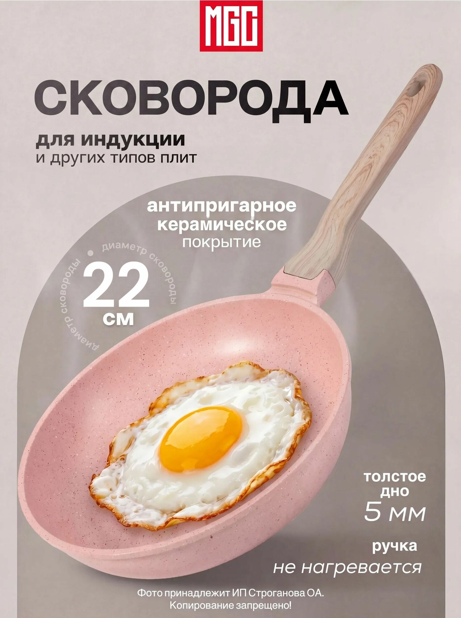 MGC Сковорода без крышки 22 см, розовая