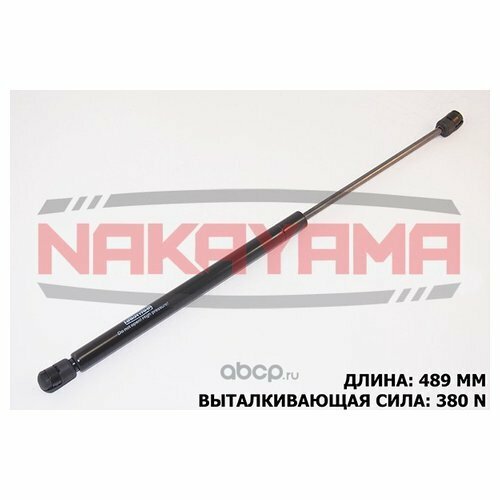 Упор газовый Nakayama GS586NY