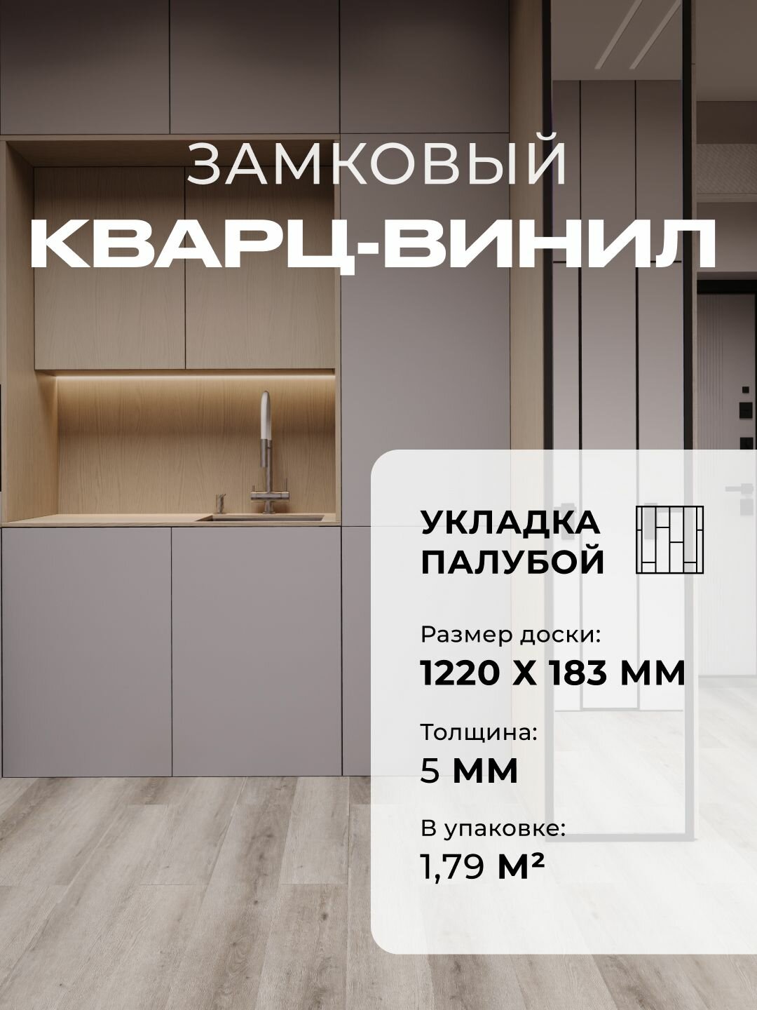 Кварц-винил (SPC) RESPECT Master 0,5мм защ. слой толщина 5мм Дуб Тосканский (1,79 кв м)