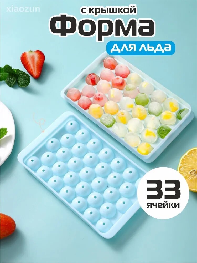 Форма для льда, 33 яч, 1 шт