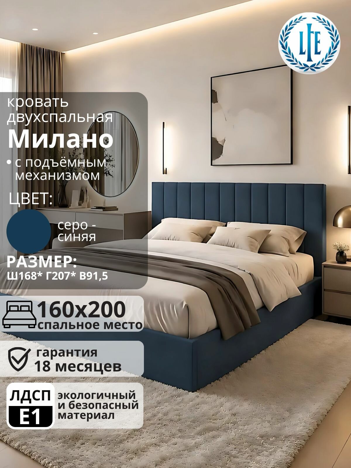 Кровать двуспальная Милано, с подъемным механизмом серо-синяя, 160х200 см