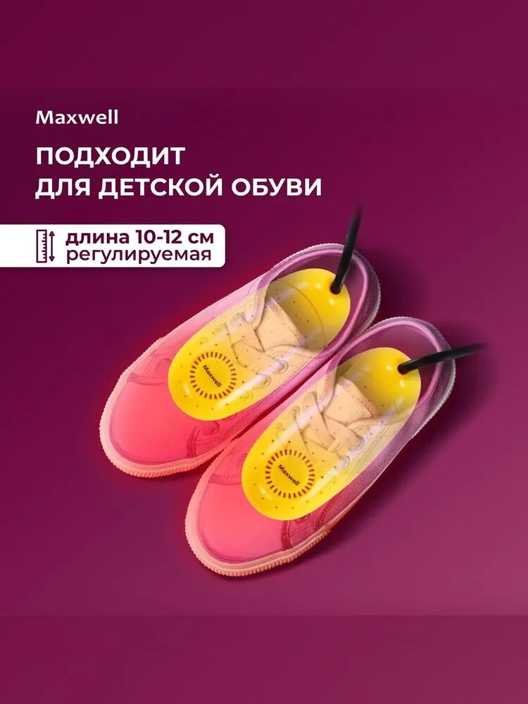 Сушилка для обуви — фото 1