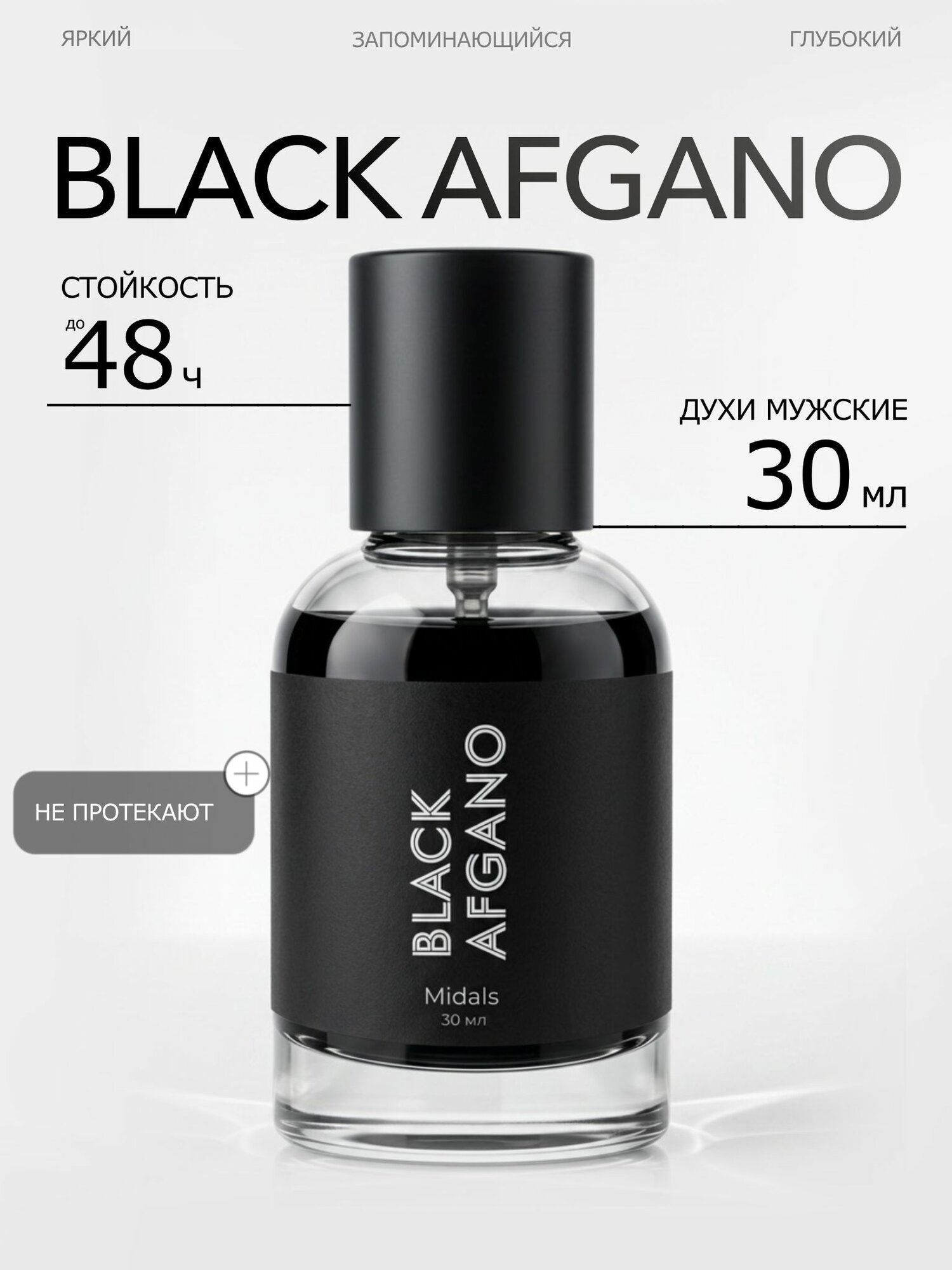Духи мужские стойкие , Black Afgano парфюм мужской стойкий аромат