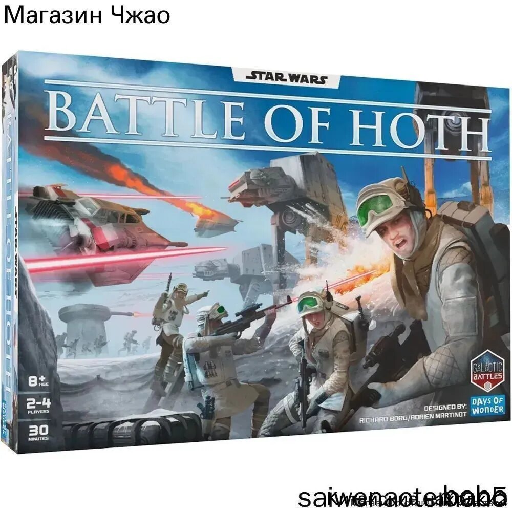 Настольная игра