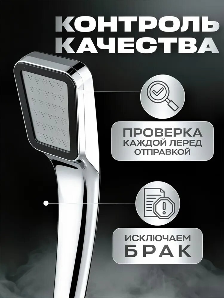 Лейка для душа — фото 1