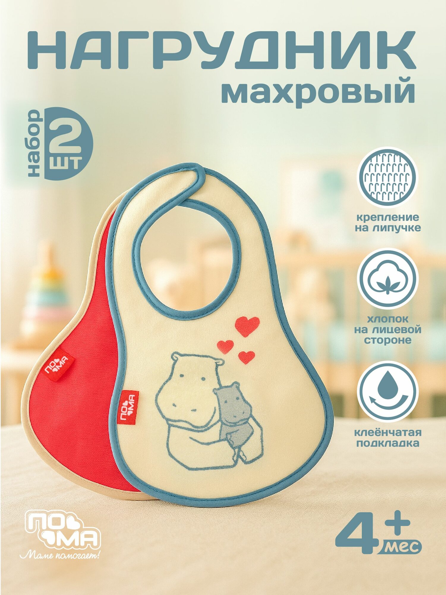 Набор слюнявчиков махровых для кормления новорожденных 1 шт 4 мес+