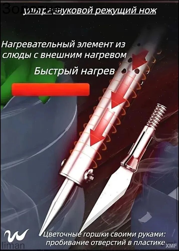 Режущий нож, Паяльник, резка, сверление Один инструмент, множество применений 60BT