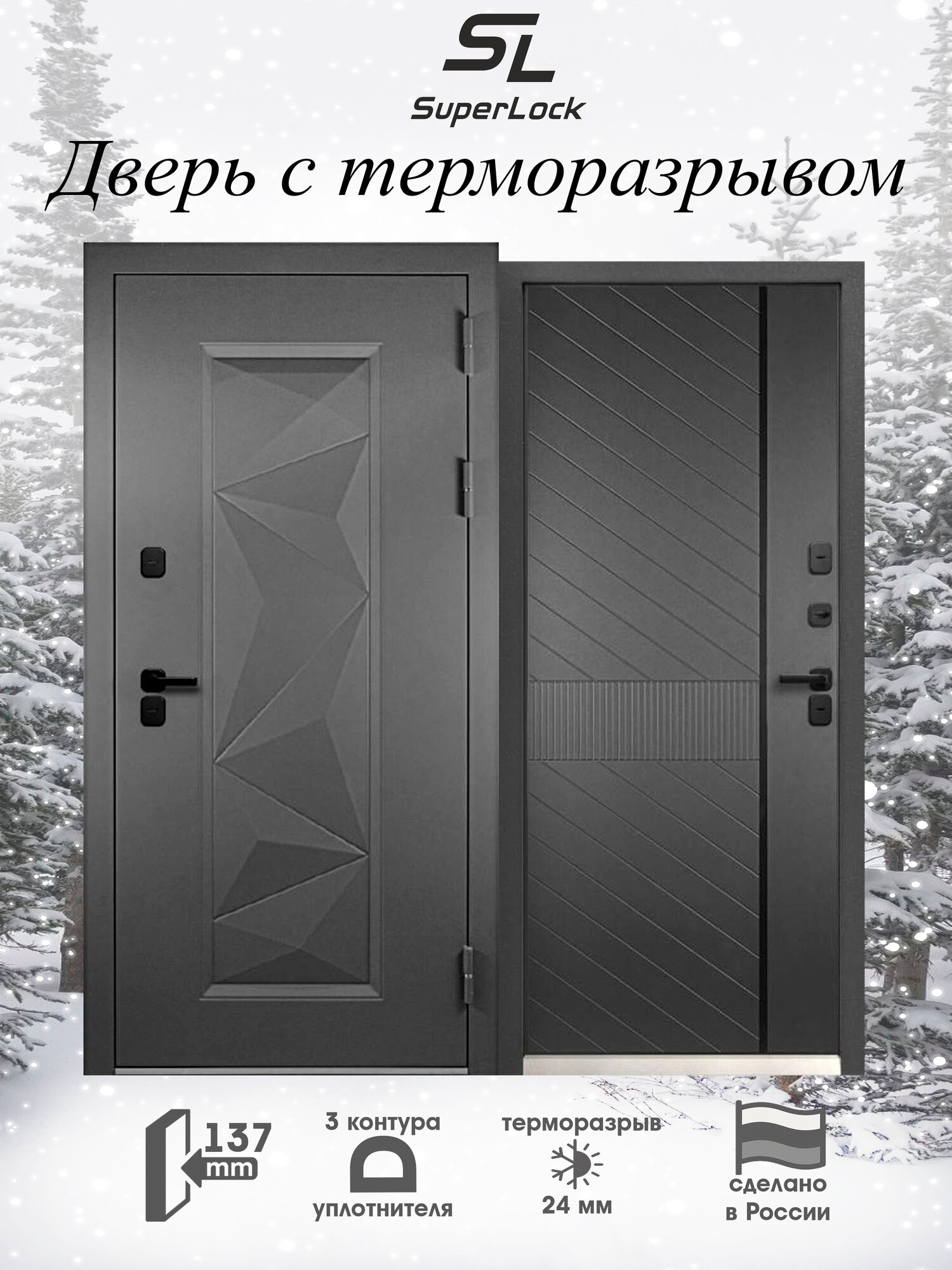 Дверь входная металлическая SL-105 2050х860 мм, правая, Графит/Эмалит серый, для дома