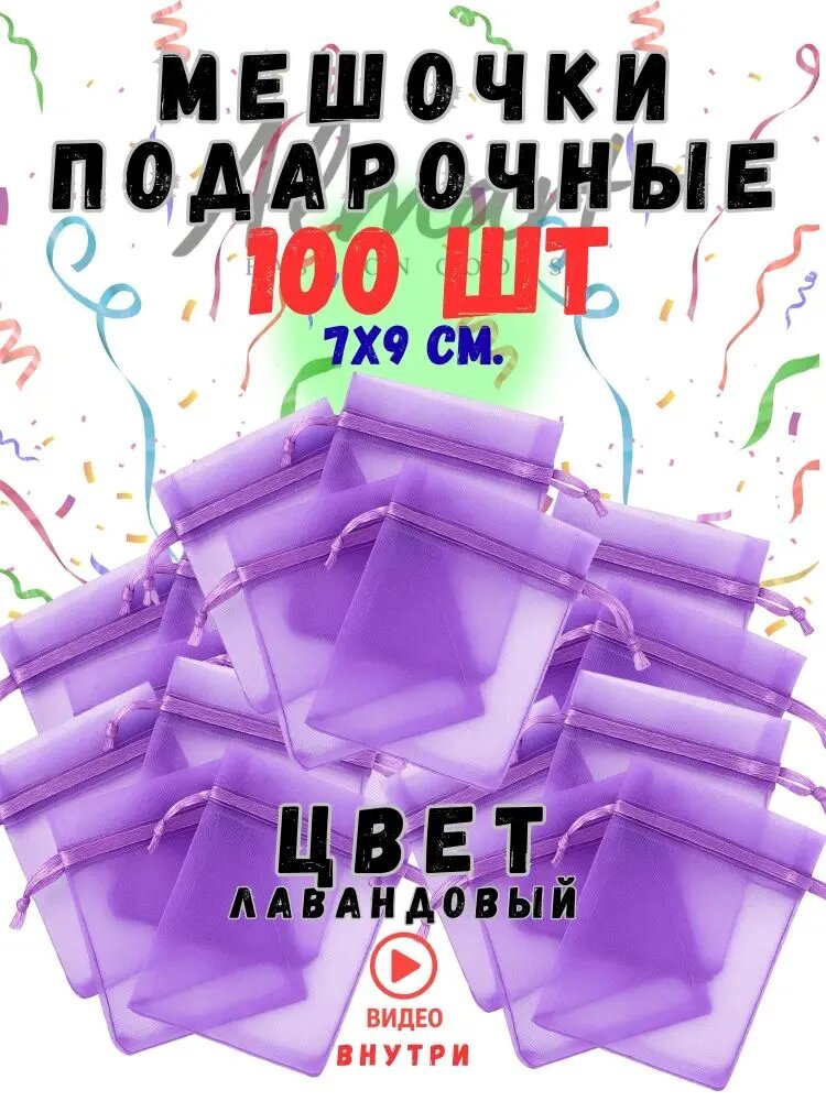 Мешочек для чёток