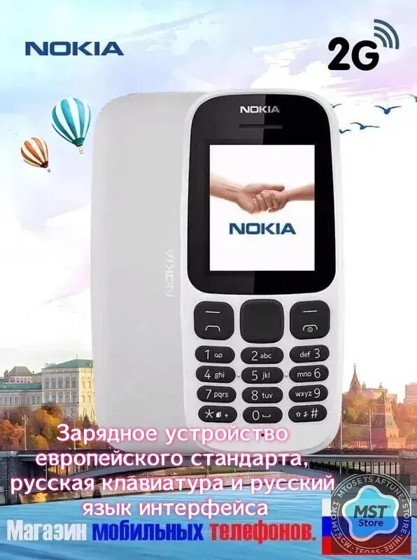 Мобильный телефон Nokia 105 (2017), белый, 2G, 1.8 дюйма, 1 SIM, 4 МБ, 1.8MP, 800 мАч