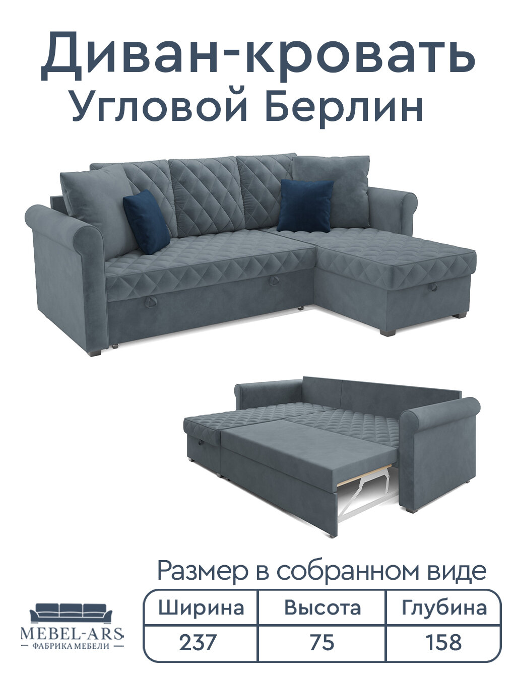Диван угловой "Берлин (Велюр серо-синий HB-178 26)"