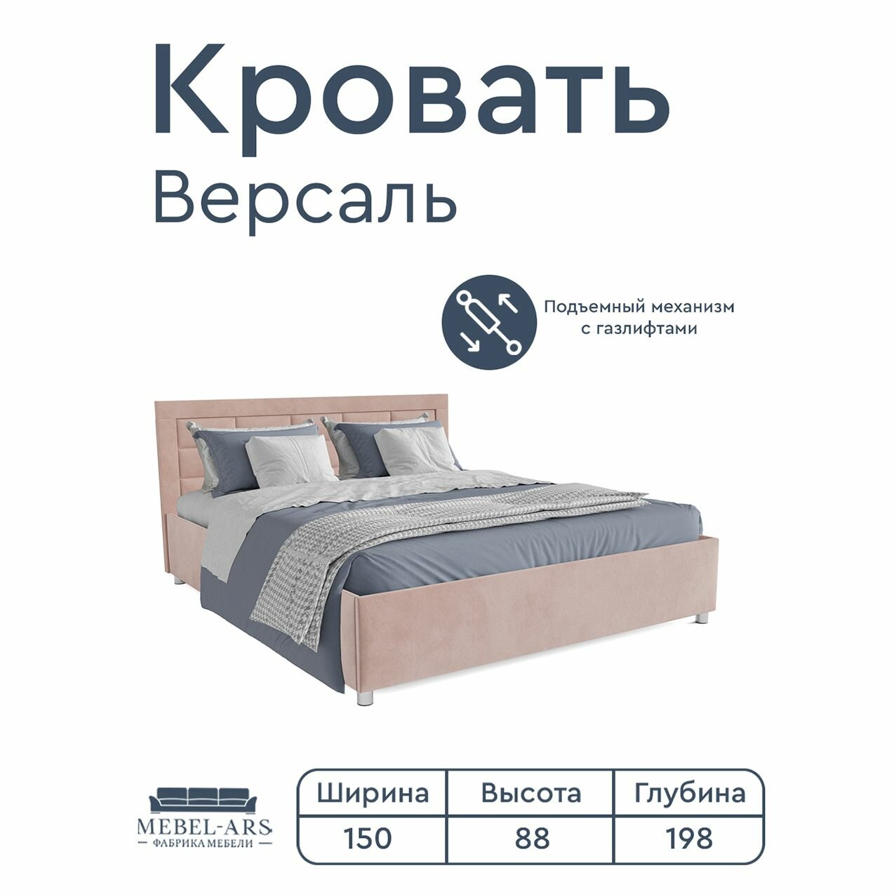 Кровать полутороспальная Мебель-Арс Версаль, 140×190 см, с подъемным механизмом, микровелюр, кордрой бежевый