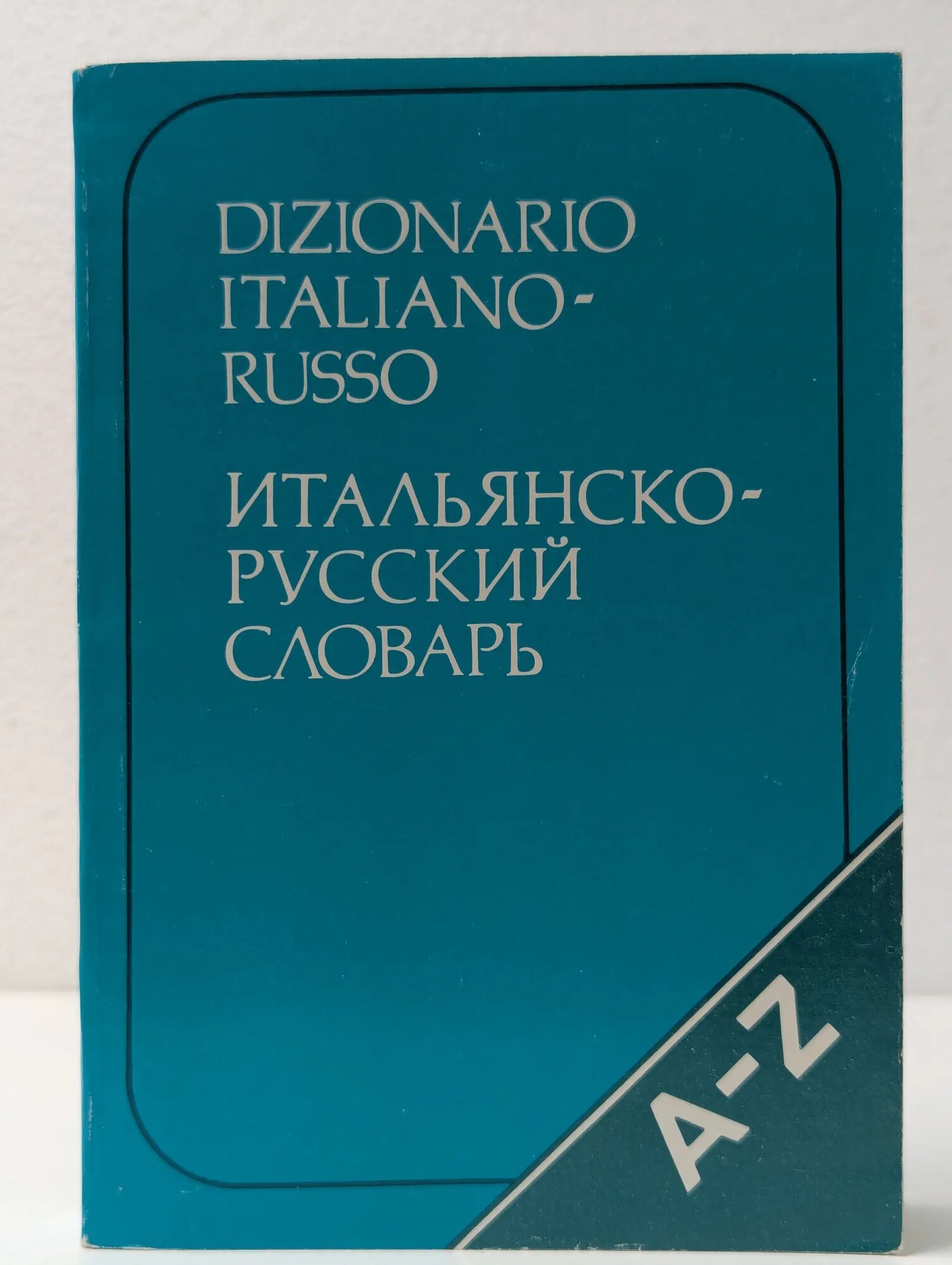 Карманный итальянско-русский словарь Красова Галина Алексеевна, Дзаппи Гарио 1991