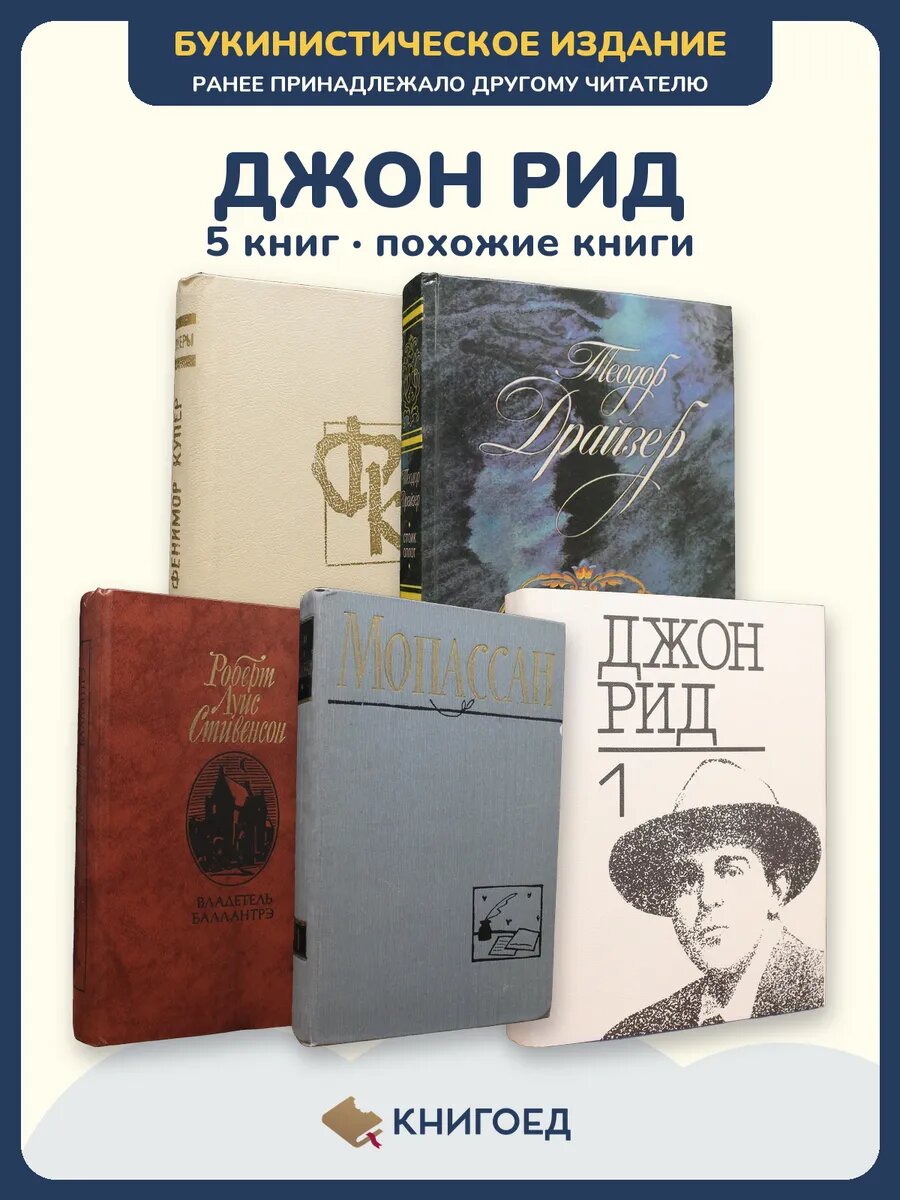 Купер Джеймс Фенимор и др. — комплект 5 книг (классическая проза, букинистика)