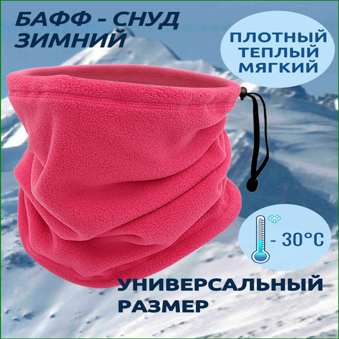 Снуд для женщин