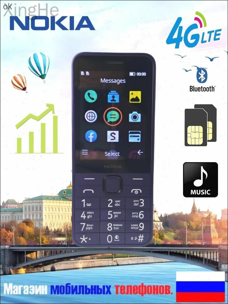 Мобильный телефон Nokia 235 2024 2G/4G Lte с большим экраном, двумя sim-картами и режимом ожидания, русская кнопка, сиреневый