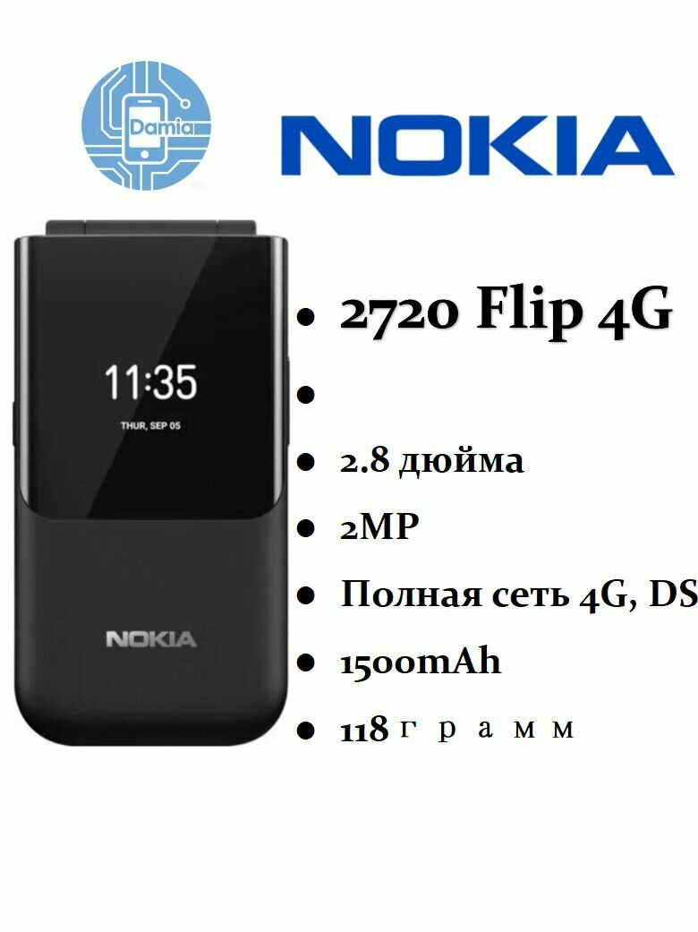 Мобильный телефон, черный