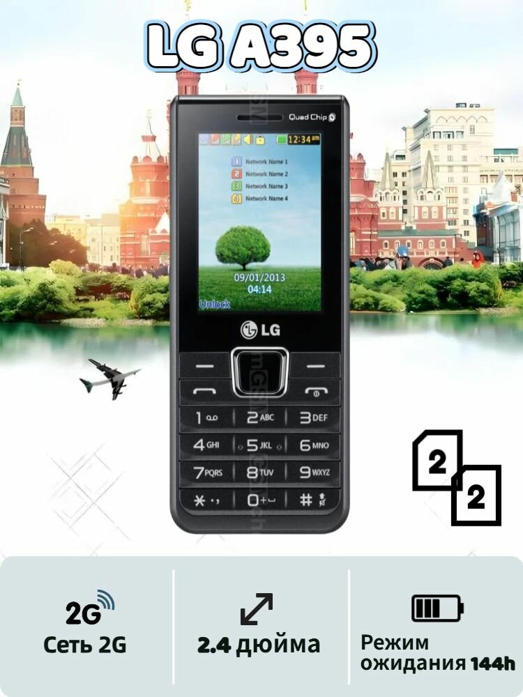 LG Мобильный телефон, черный