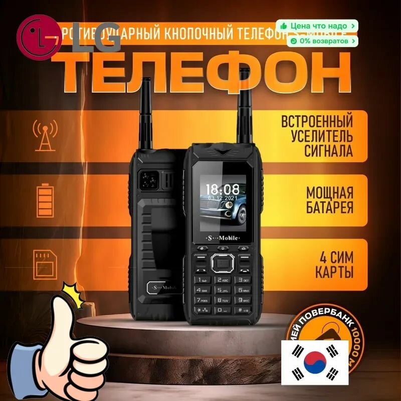 LG Мобильный телефон, черный