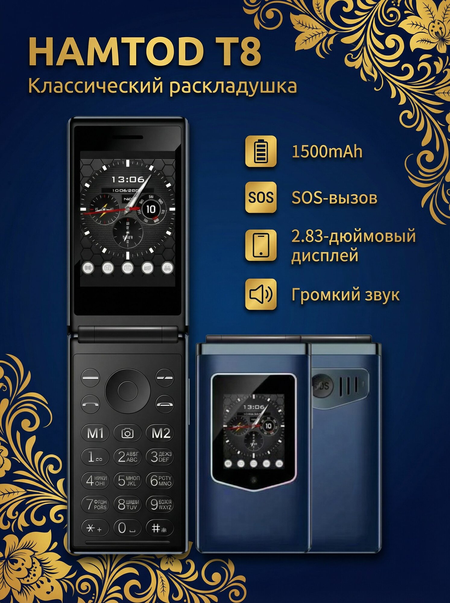 HAMTOD Мобильный телефон T8 Раскладной телефон 4G VoLTE, двойной экран 2.8"+1.77", SOS, 1500mAh, фиолетовый/синий/черный, синий