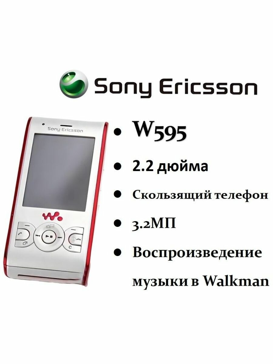 Sony Ericsson Мобильный телефон, белый