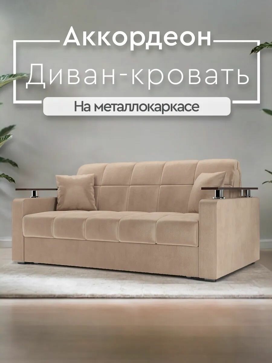 Диван раскладной Бакли ППУ 120*200 см (Бежевый кордрой)