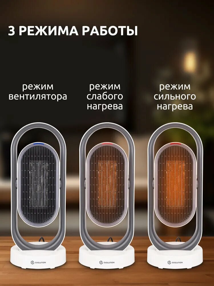 Тепловентилятор Evolution SmartHeating 1 — фото 1