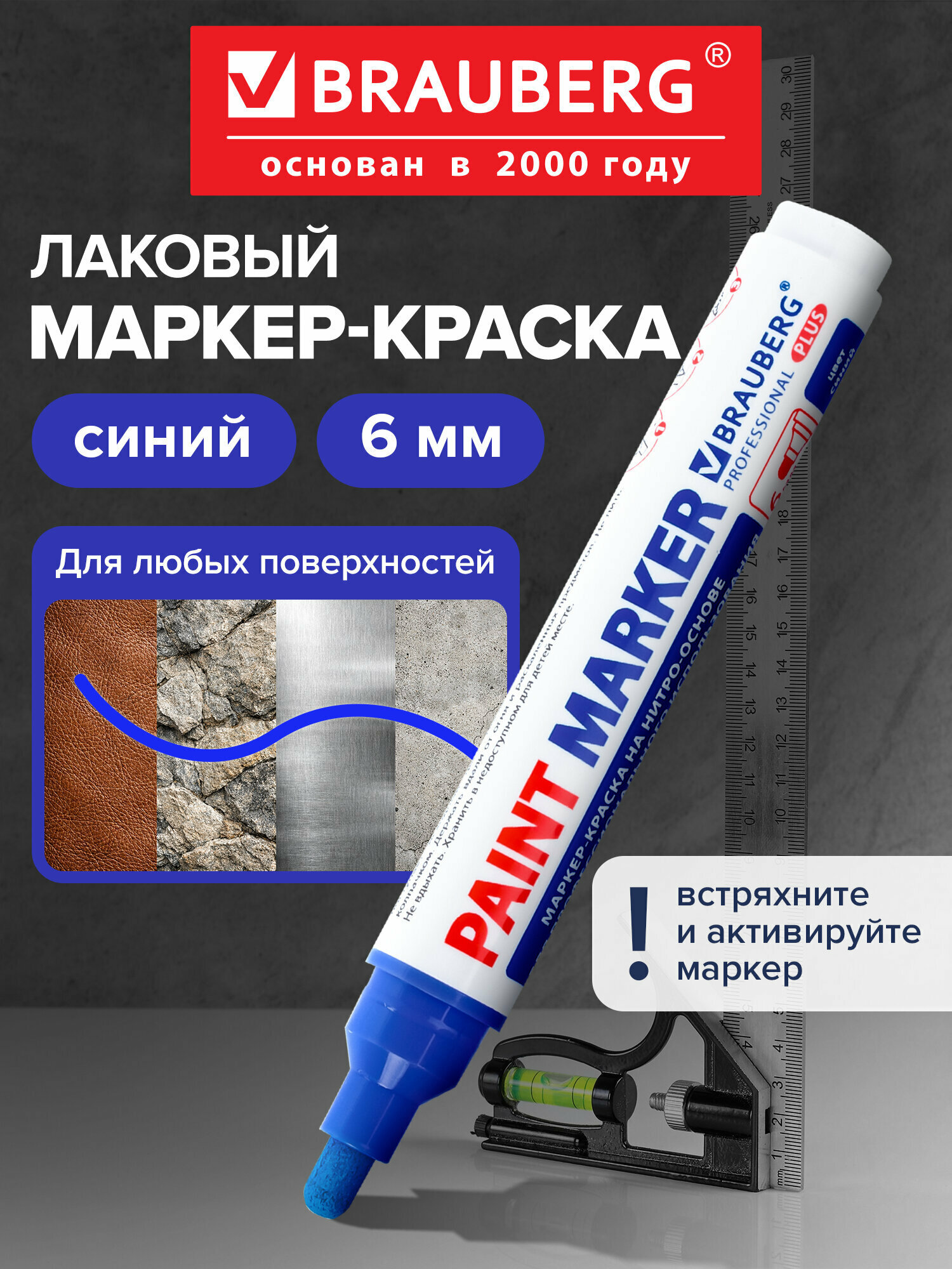 Маркер-краска лаковый paint marker по стеклу / бетону / авто 6 мм, Синий, Brauberg Professional Plus Extra, 151453