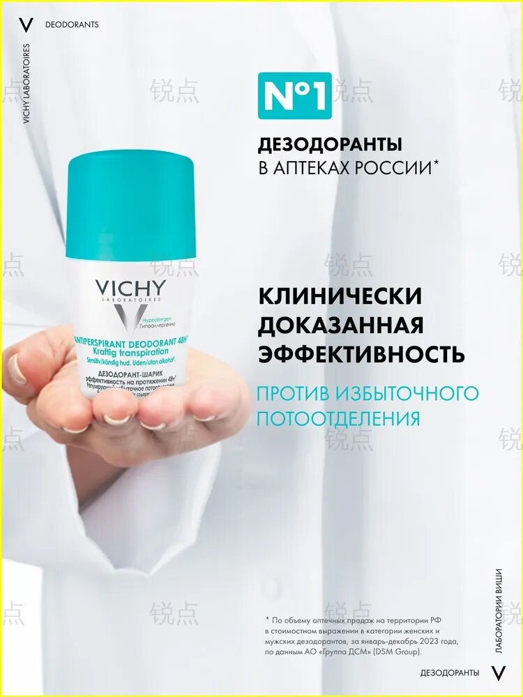 Дезодорант 51.00052 мл — фото 1