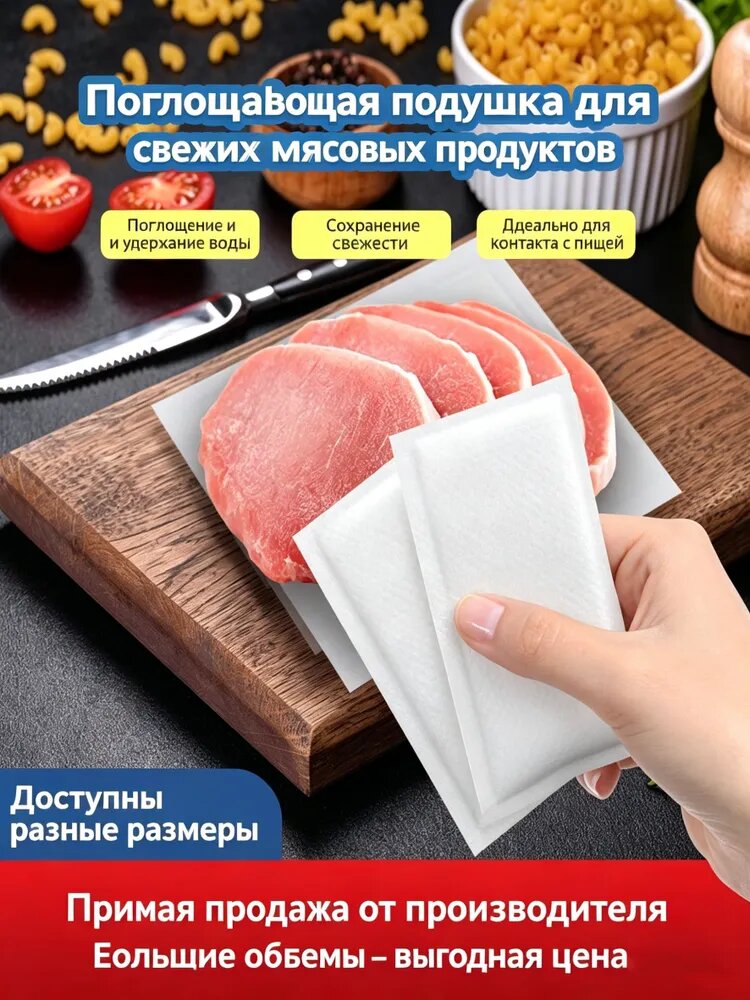 Бумага пищевая, 0.09м х 7 см, 100 шт