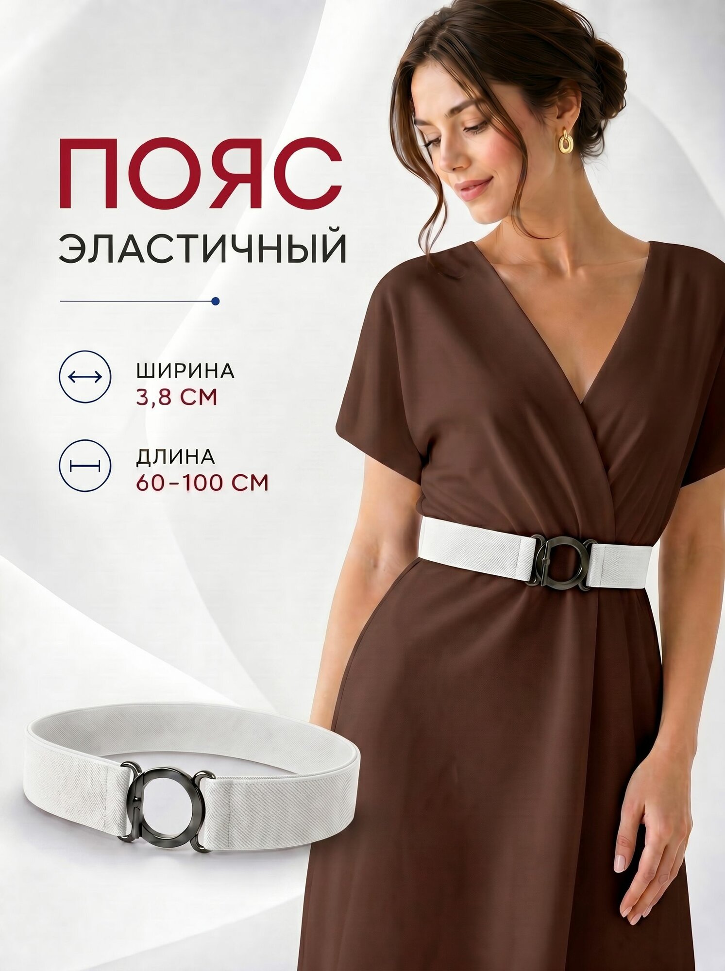 Пояс  для женщин
