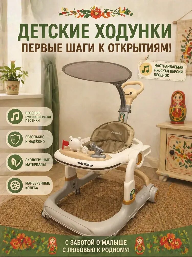 Детский ходунки с русскими песнями, музыкальные, регулируемые, безопасные, складные
