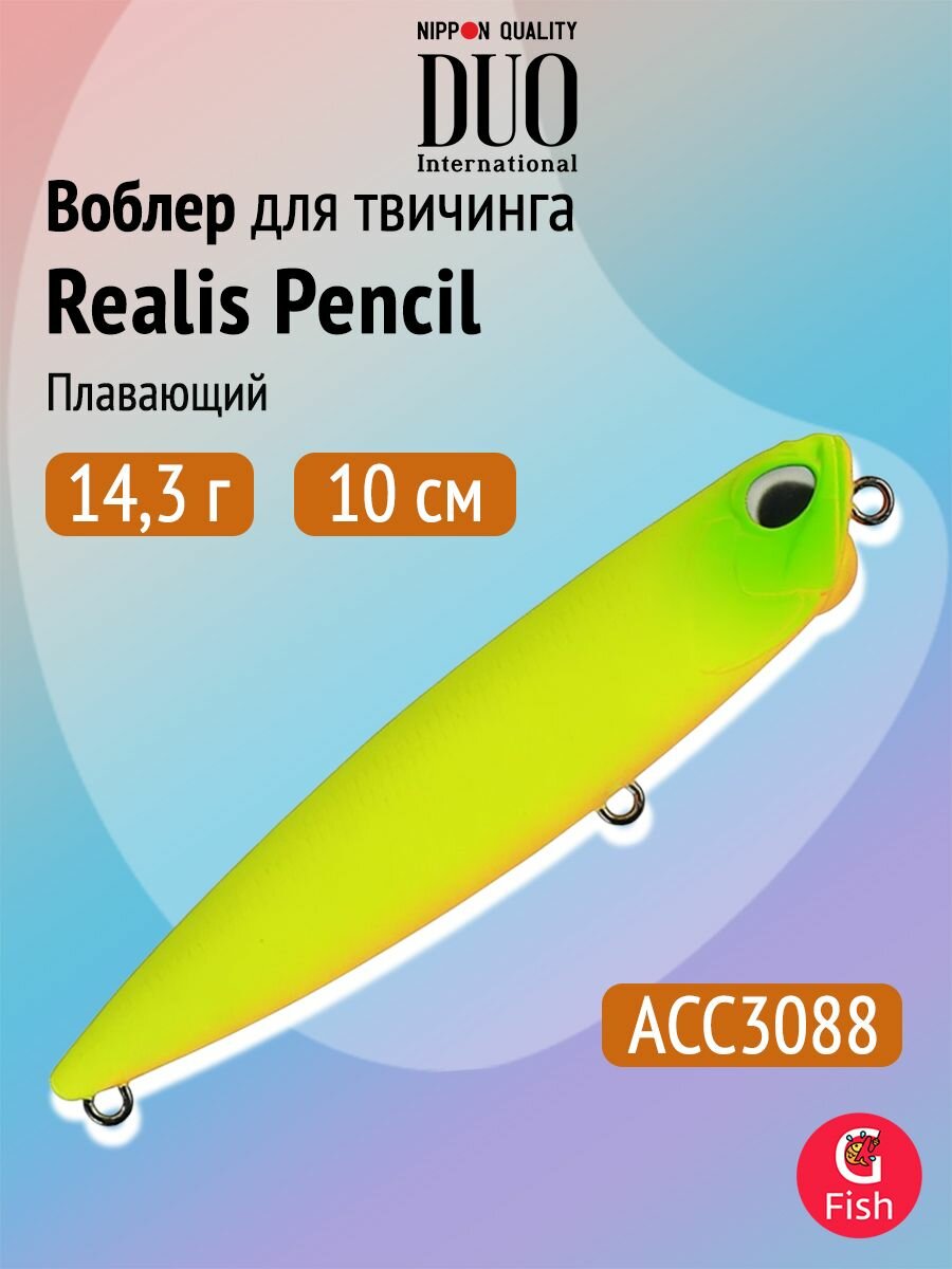 Воблер для рыбалки DUO Realis Pencil 100 F SW, ACC3088 Mellow Blaze, 100 мм, 14,3 г, плавающий, волкер