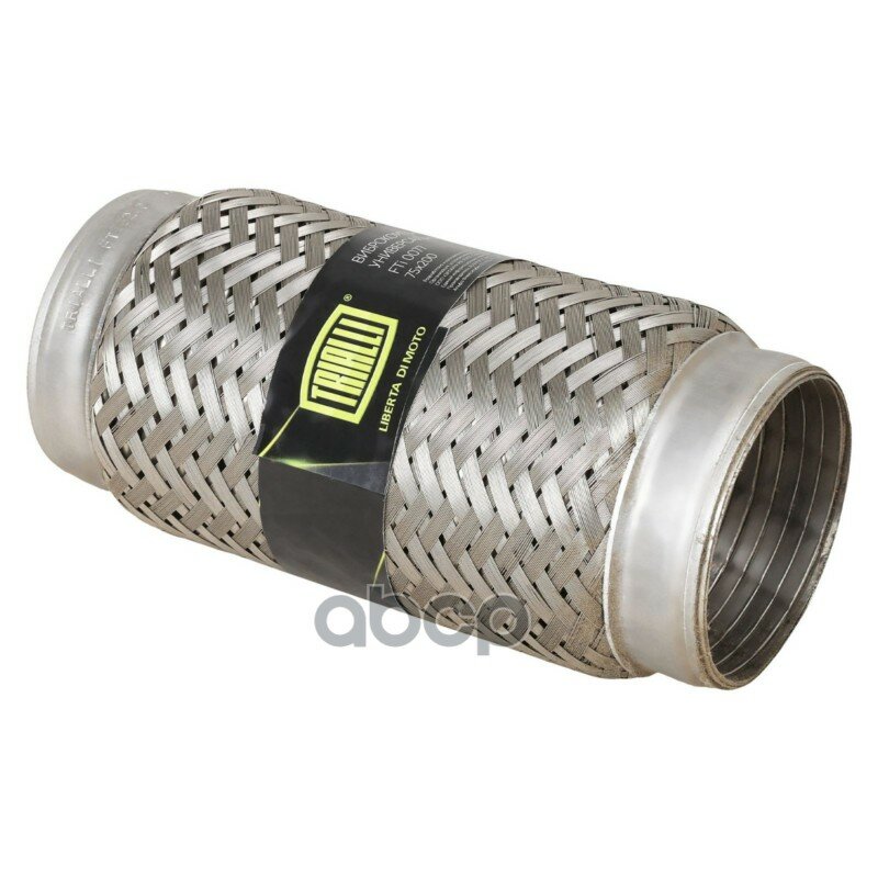 Виброкомпенсатор вых. трубы (Гофра) 75x200 InterLock (нерж. сталь) (FTi 0077) Trialli арт. fti-0077