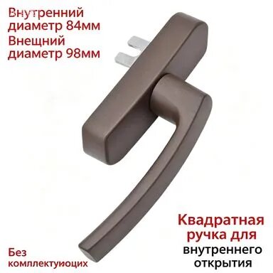 Ручка для алюминиевого окна с одним ригелем, аналог ROTO