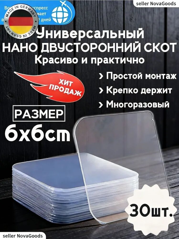 Клейкая лента канцелярская 60 мм x 0.06006 м, 30 шт.