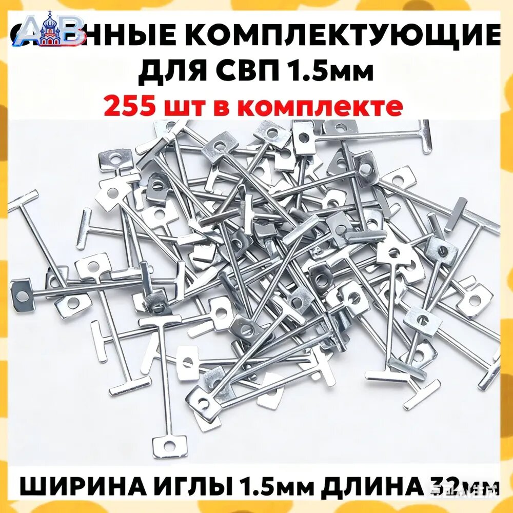 Система выравнивания плитки, 255 шт.
