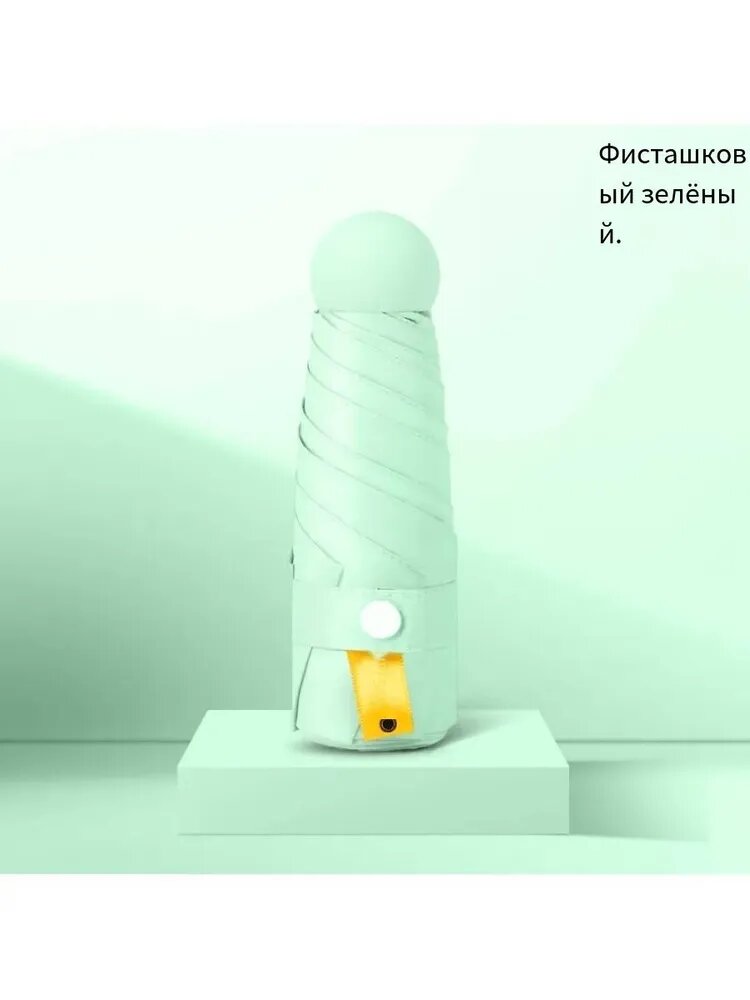 Зонт