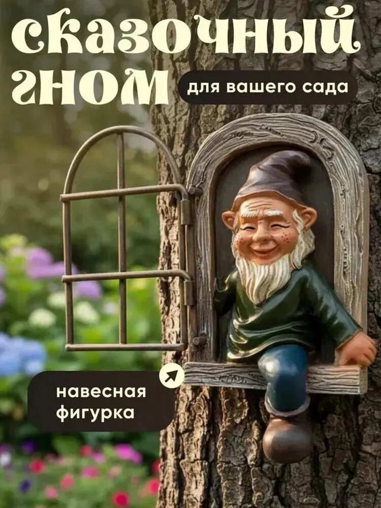Фигурка садовая — фото 1