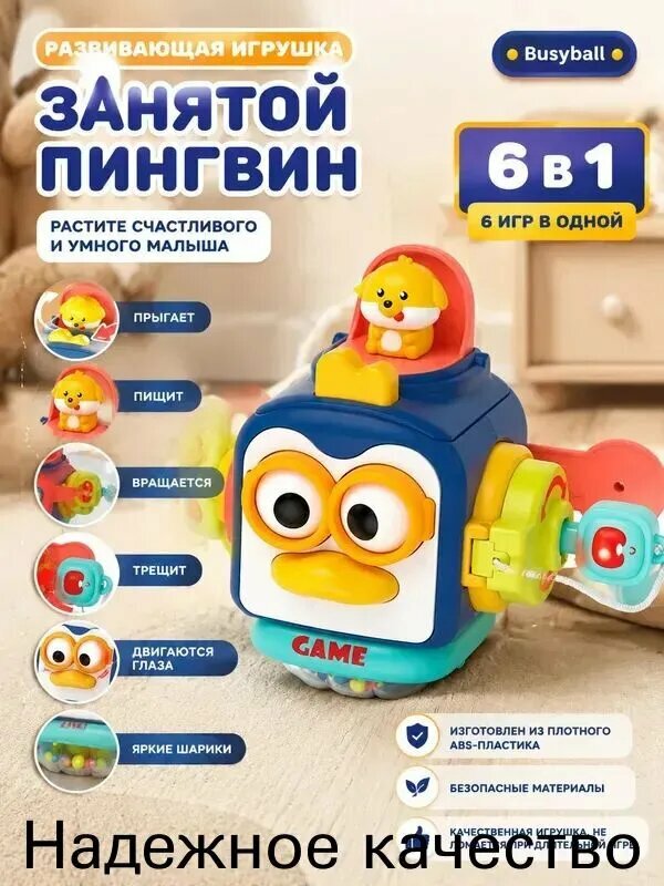 Бизикуб - развивающая игрушка для малышей. Бизиборд(Разноцветный)