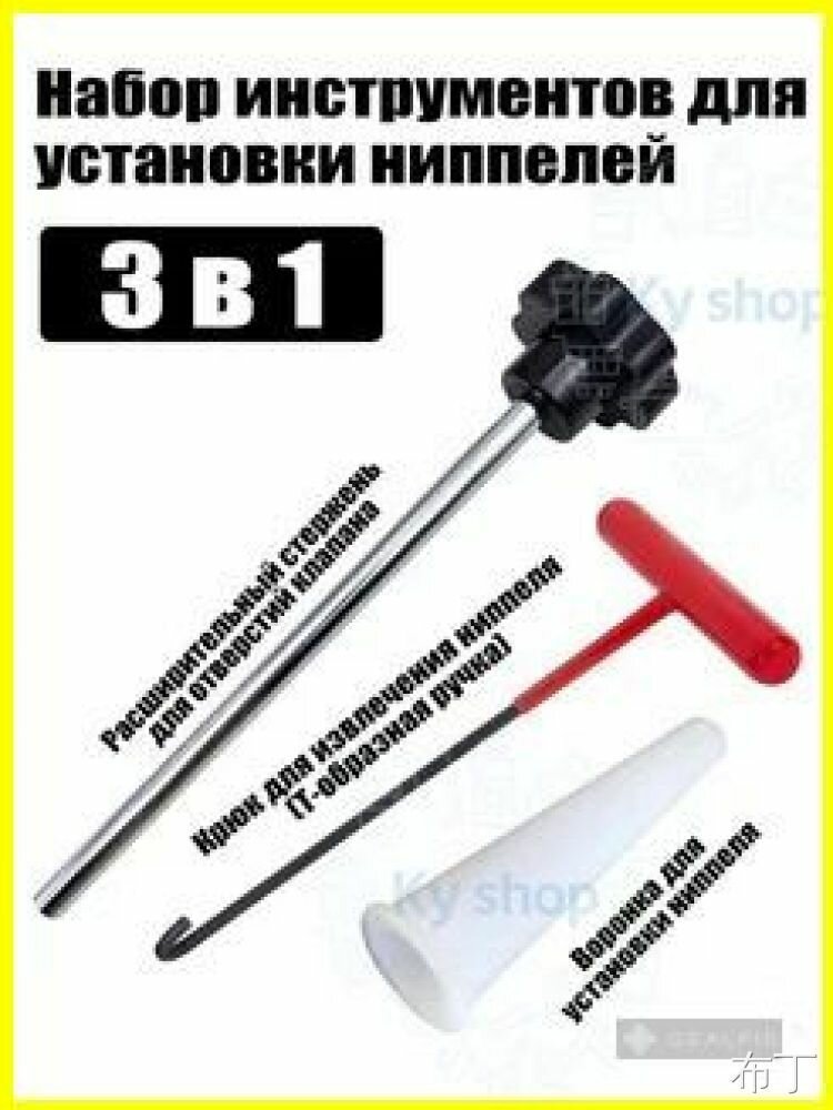 Набор для ремонта шин, 3 шт.