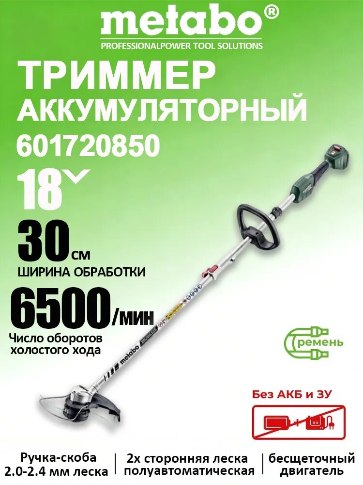 Газонокосилка аккумуляторная несамоходная