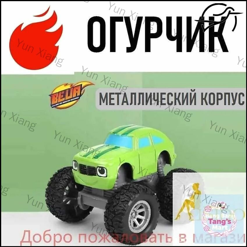 Новая продукция. Чудо машинка Огурчик, металлический корпус