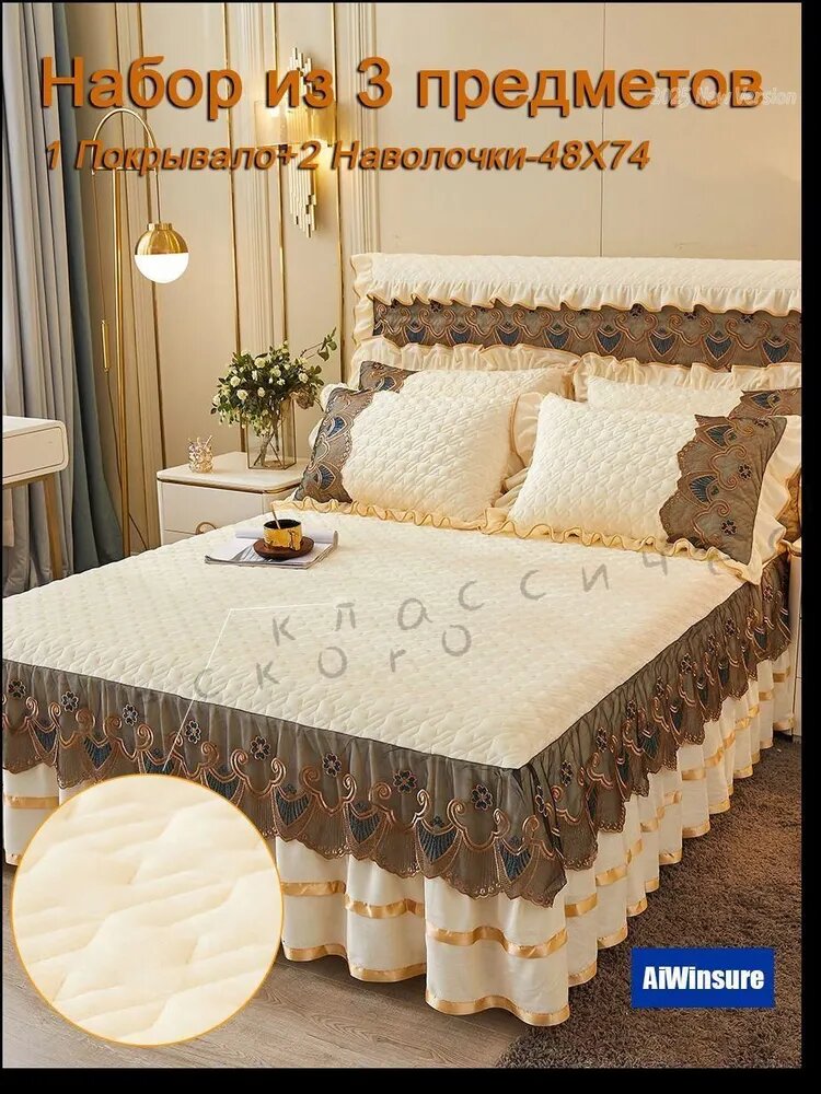 Покрывало Velvet bedspreads U, Бархат с размерами: 200 см х 180 см