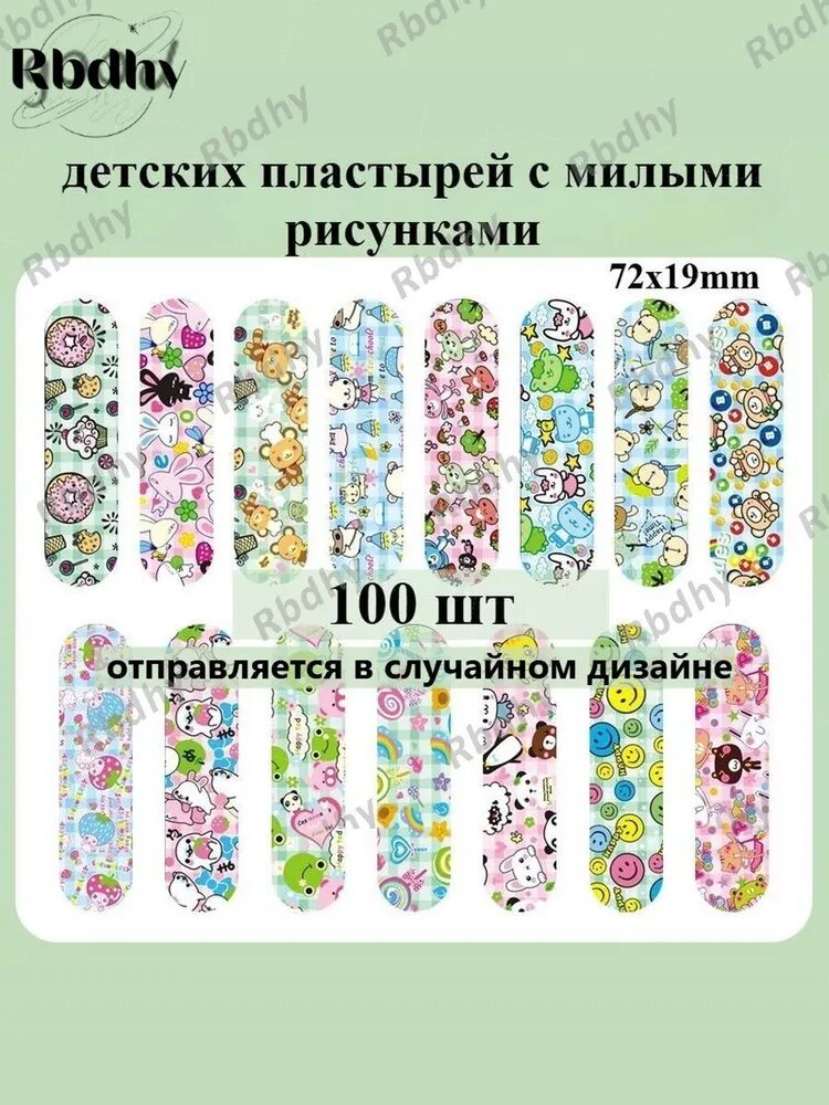 Спортивный бинт 1.9см Х 7.2 см
