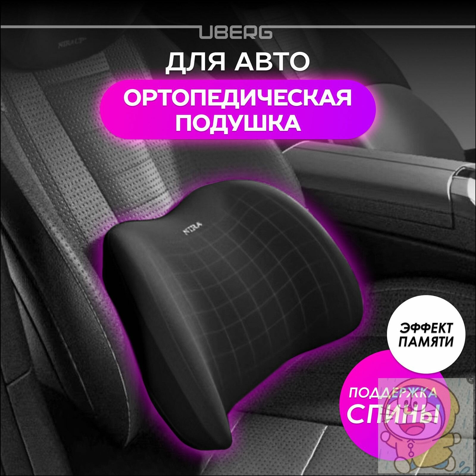 Автомобильная подушка на сиденье из пенополиуретана с боковой поддержкой спины, для задних мест, универсальная