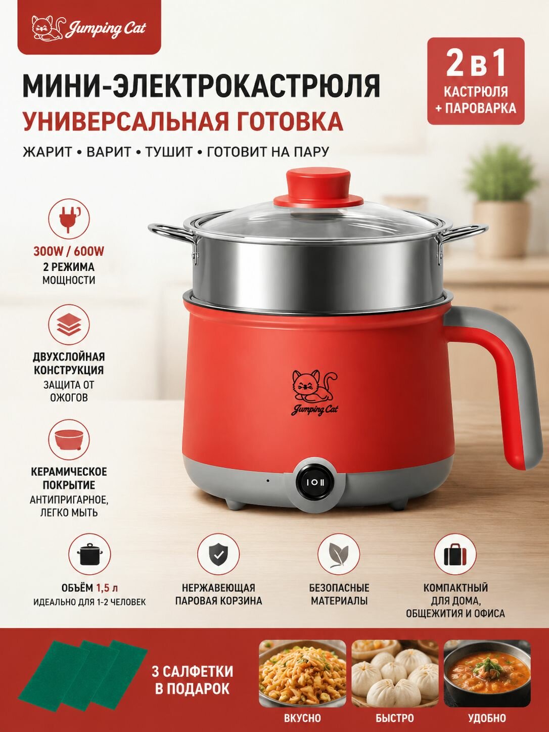 Пароварка электрическая XDG0116-1, малиновый